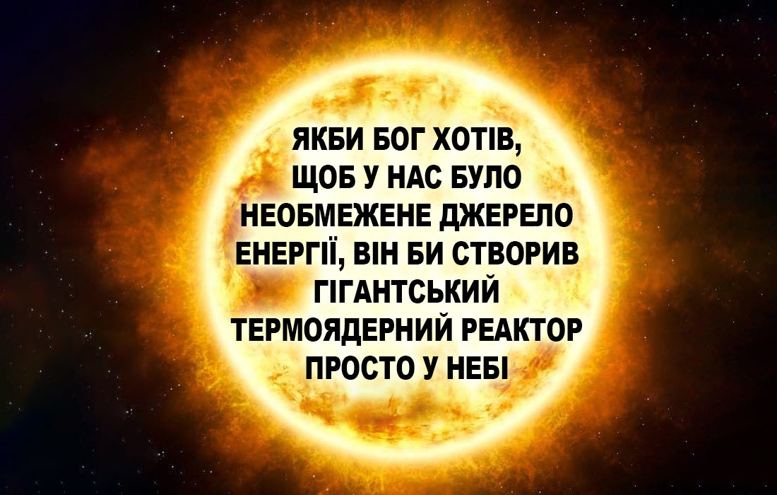 Дірявий ковчег у всесвітньому потопі: як атомна енергетика намагається ...